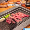 용인 기흥구청맛집 여행가는 기분~ 구갈고깃집 종착역 네이버 블로그